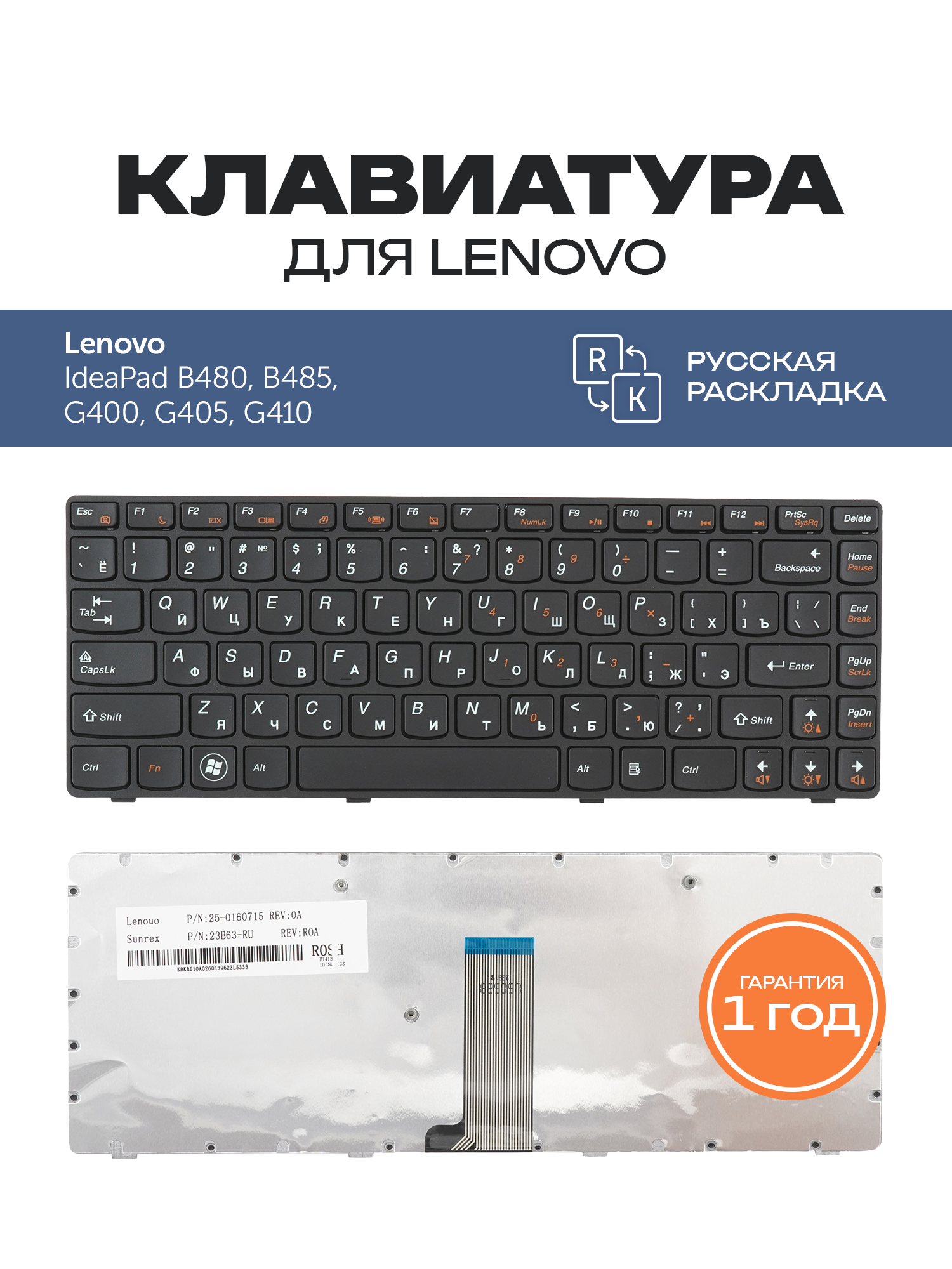 Клавиатура для ноутбука Lenovo IdeaPad Z380 черная с черной рамкой