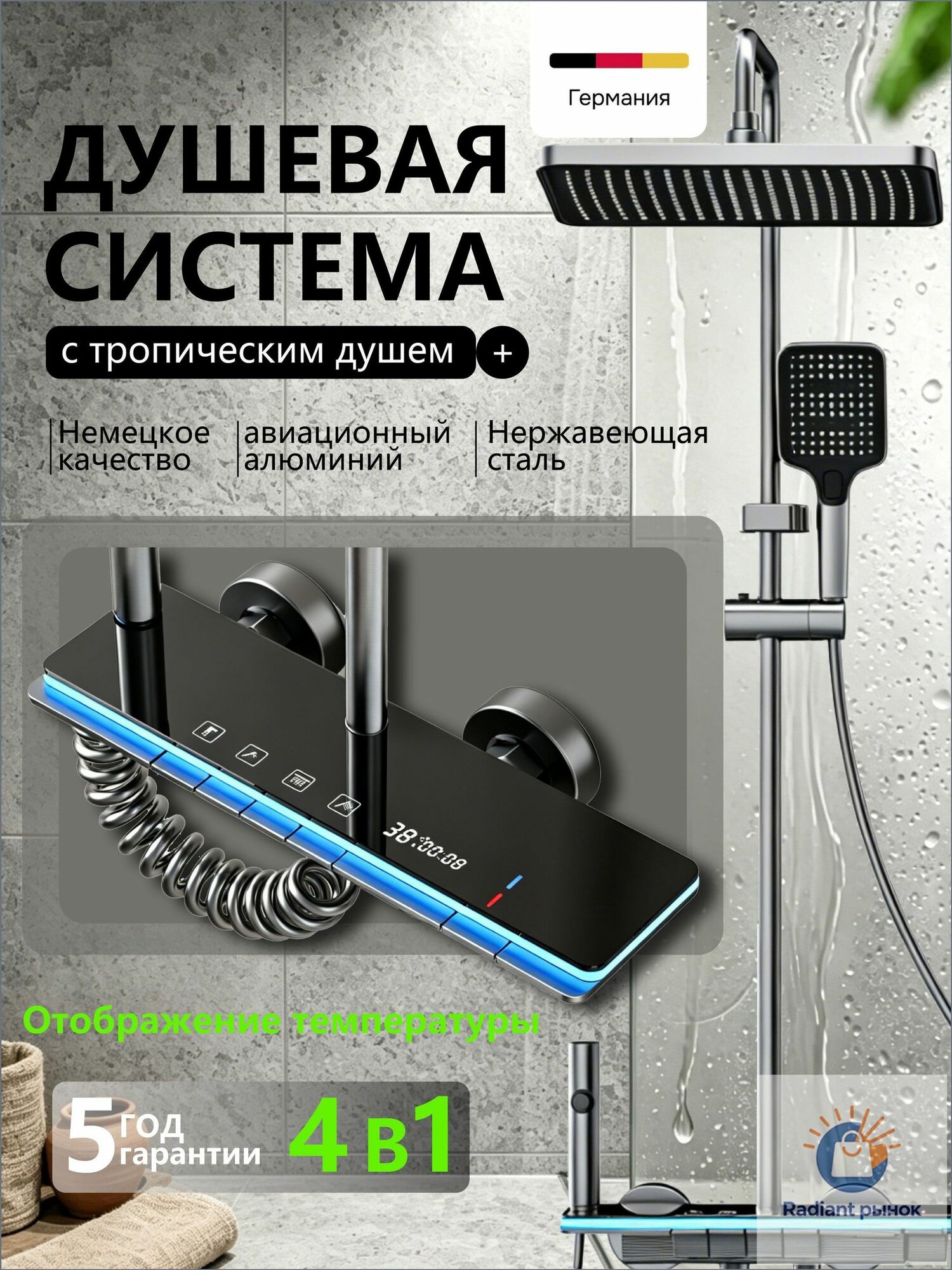 Dilidili Душевой комплект серый металлик