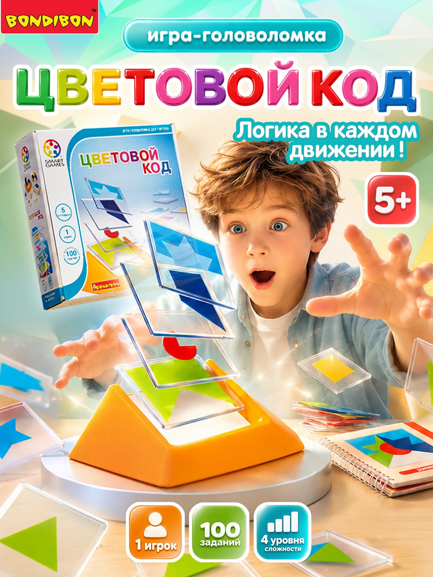 Настольная игра головоломка Цветовой код Bondibon развивающая игрушка