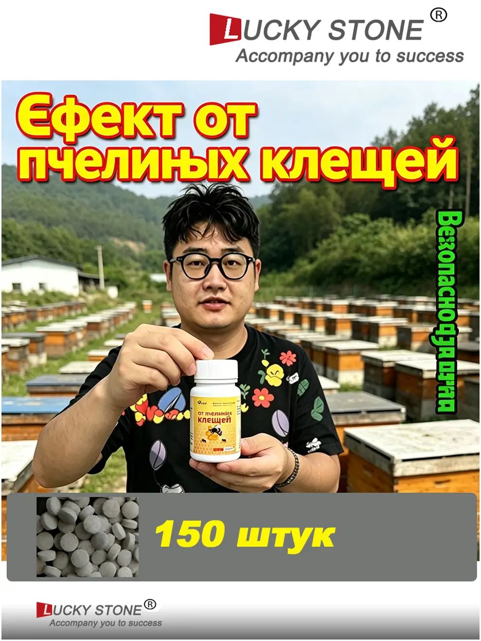 Щавелевая кислота 1 упаковка 100 таблеток, от варроатоза у пчел