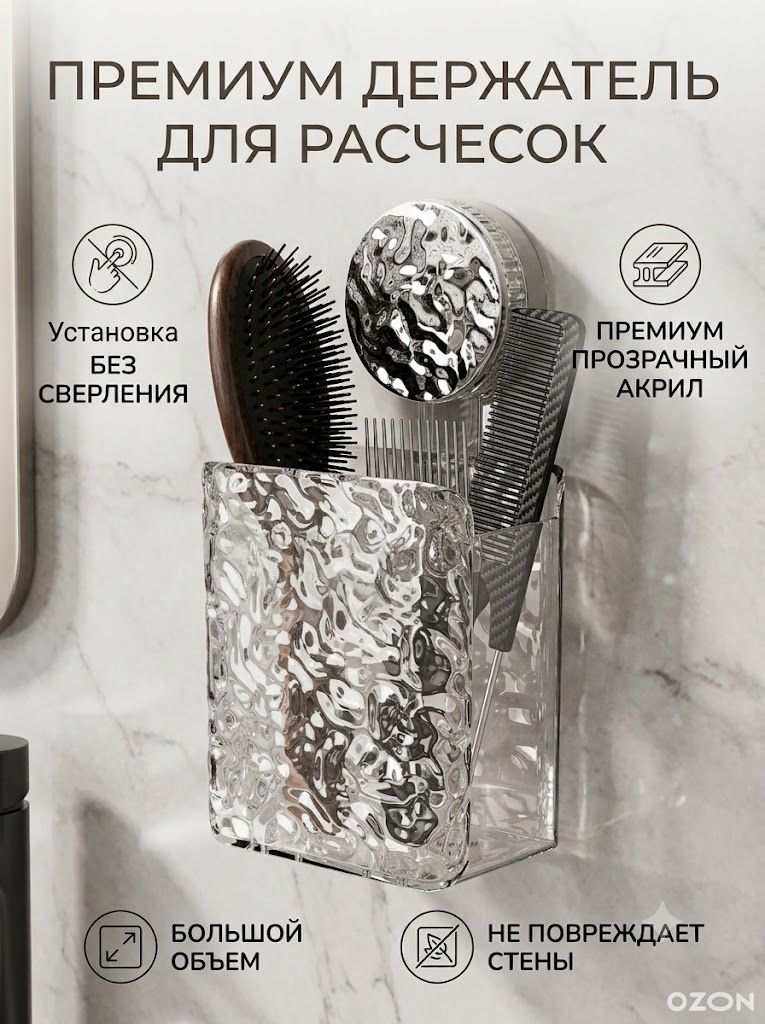 Держатель для ванной комнаты, 1 шт