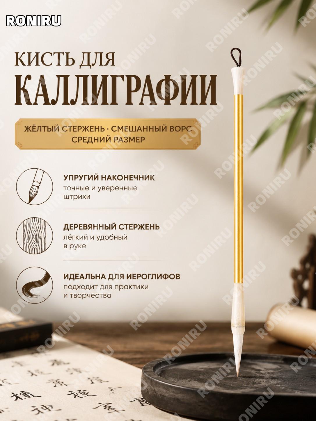 Набор кистей для каллиграфии с желтой ручкой 3 шт, средний размер, кисть Цзяньхао для письма тушью для взрослых