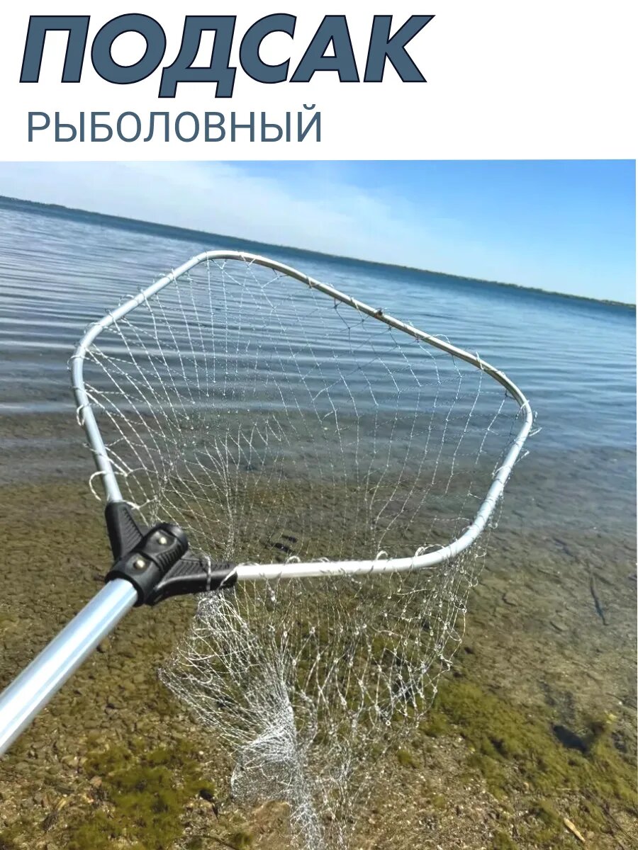 Рыболовный подсак Vitfishing, складная голова, 50см, капрон