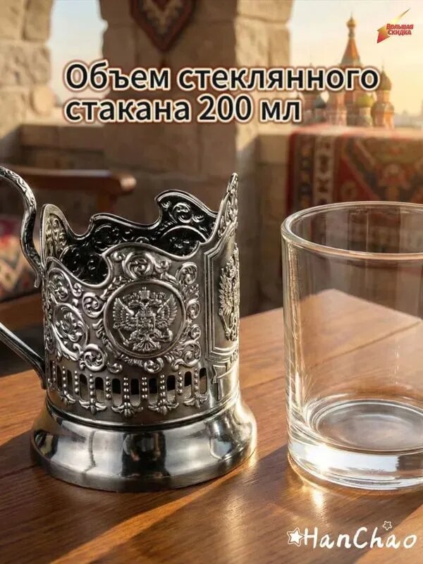 Подстаканник "Советское ретро" — фото 1