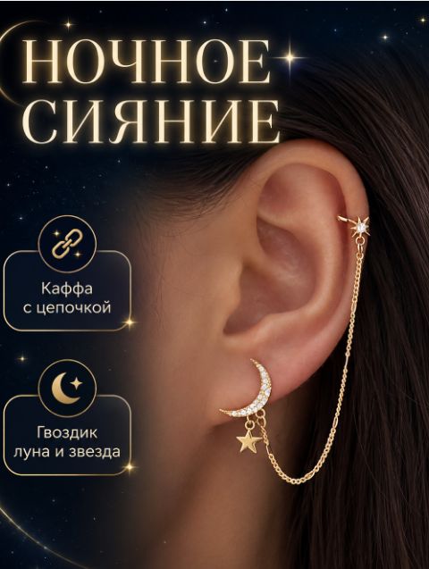 Серьги