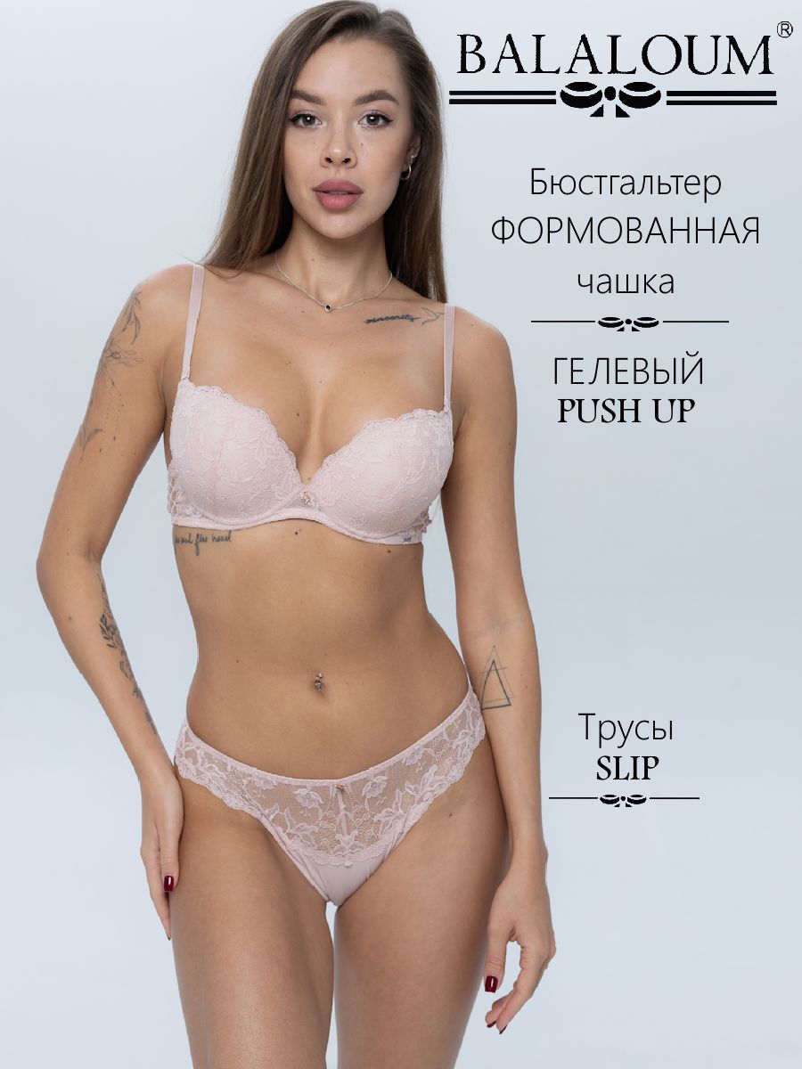 Комплект нижнего белья Balaloum 9458