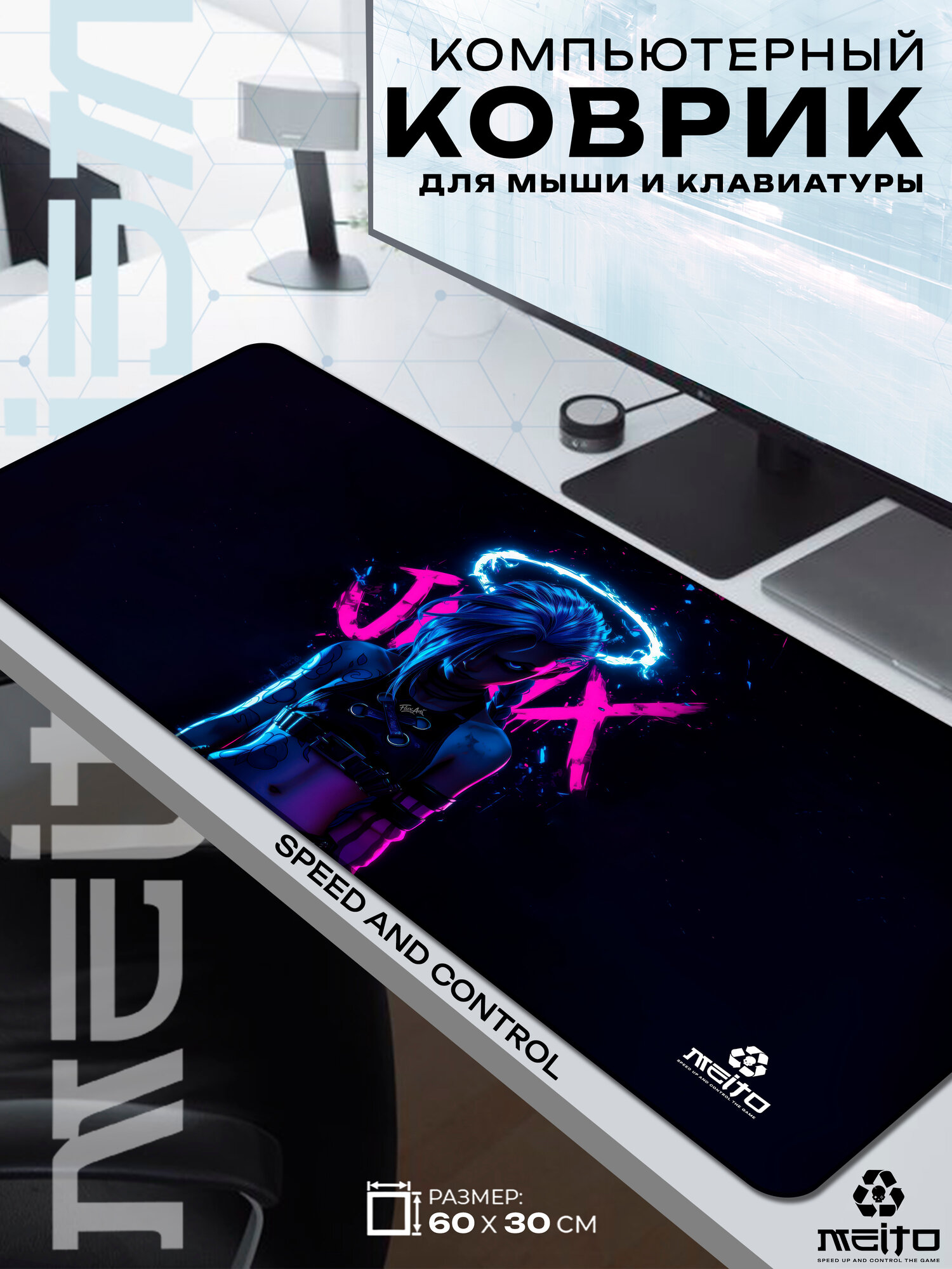 Большой игровой коврик для мыши и клавиатуры жаккард 60x30 см Arcane Аркейн Джинкс Jinx