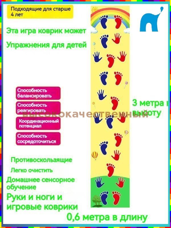 Нейродорожках на координацию и движение ног и рук