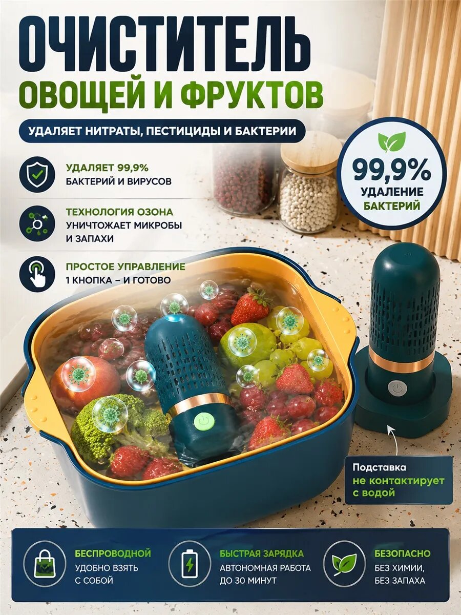 Устройство для очистки фруктов и овощей, домашнее, портативн
