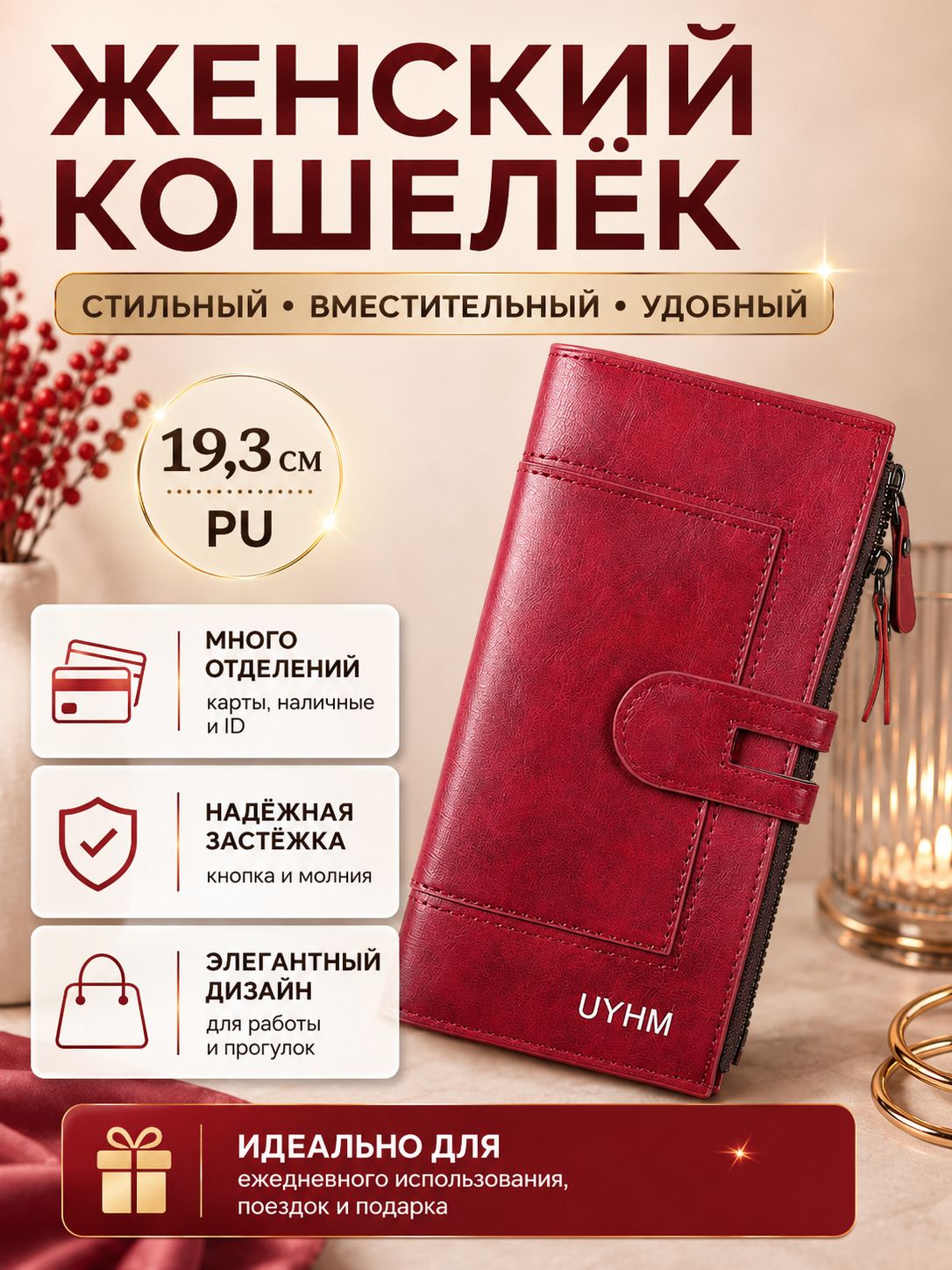 Кошелек дорожный