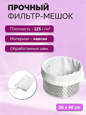 Лавсановый мешок, 11 л