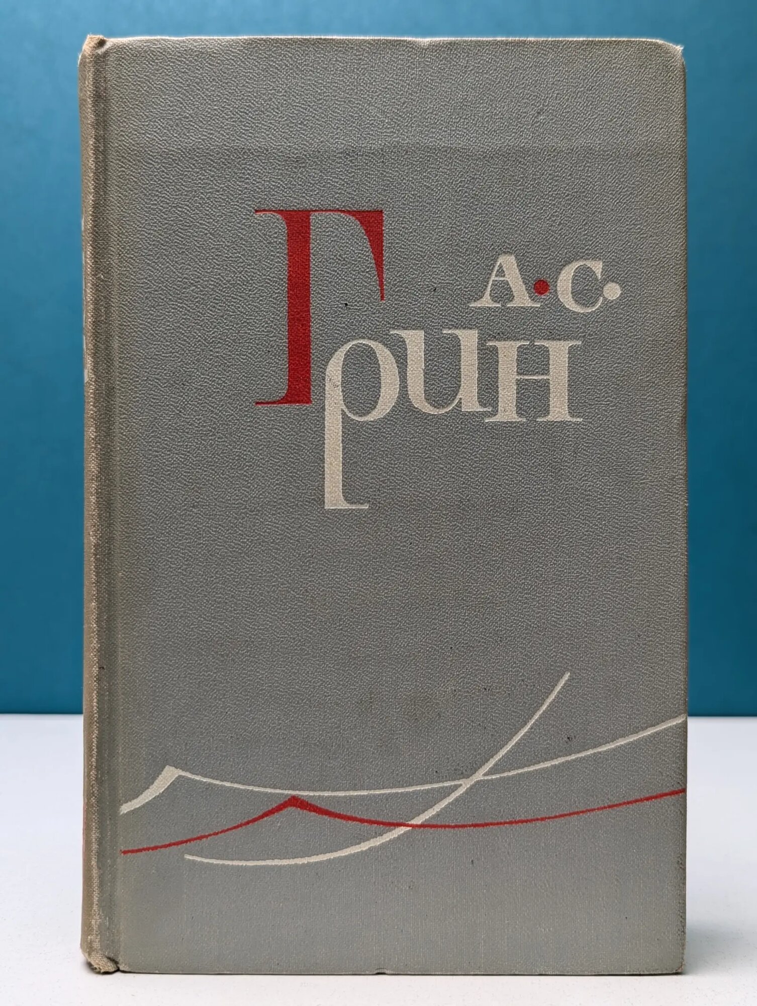 Библиотека Огонек. А. С. Грин. Собрание сочинений в 6 томах. Том 3 Грин Александр Степанович 1965