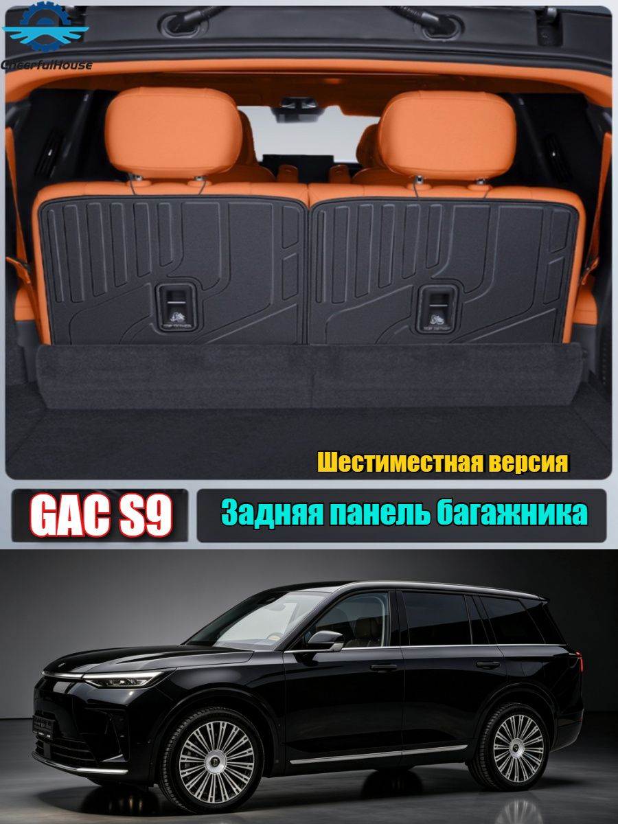 GAC Коврик в багажник, Термопластический эластомер (TPE)