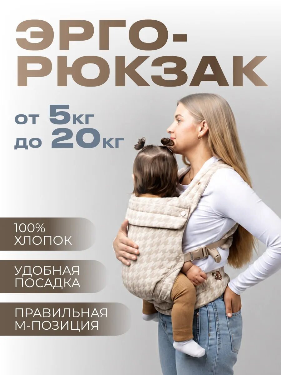 Эрго-рюкзак-переноска QIMIS для новорождённых, слинг для переноски ребёнка 0-36 мес, 100% хлопок