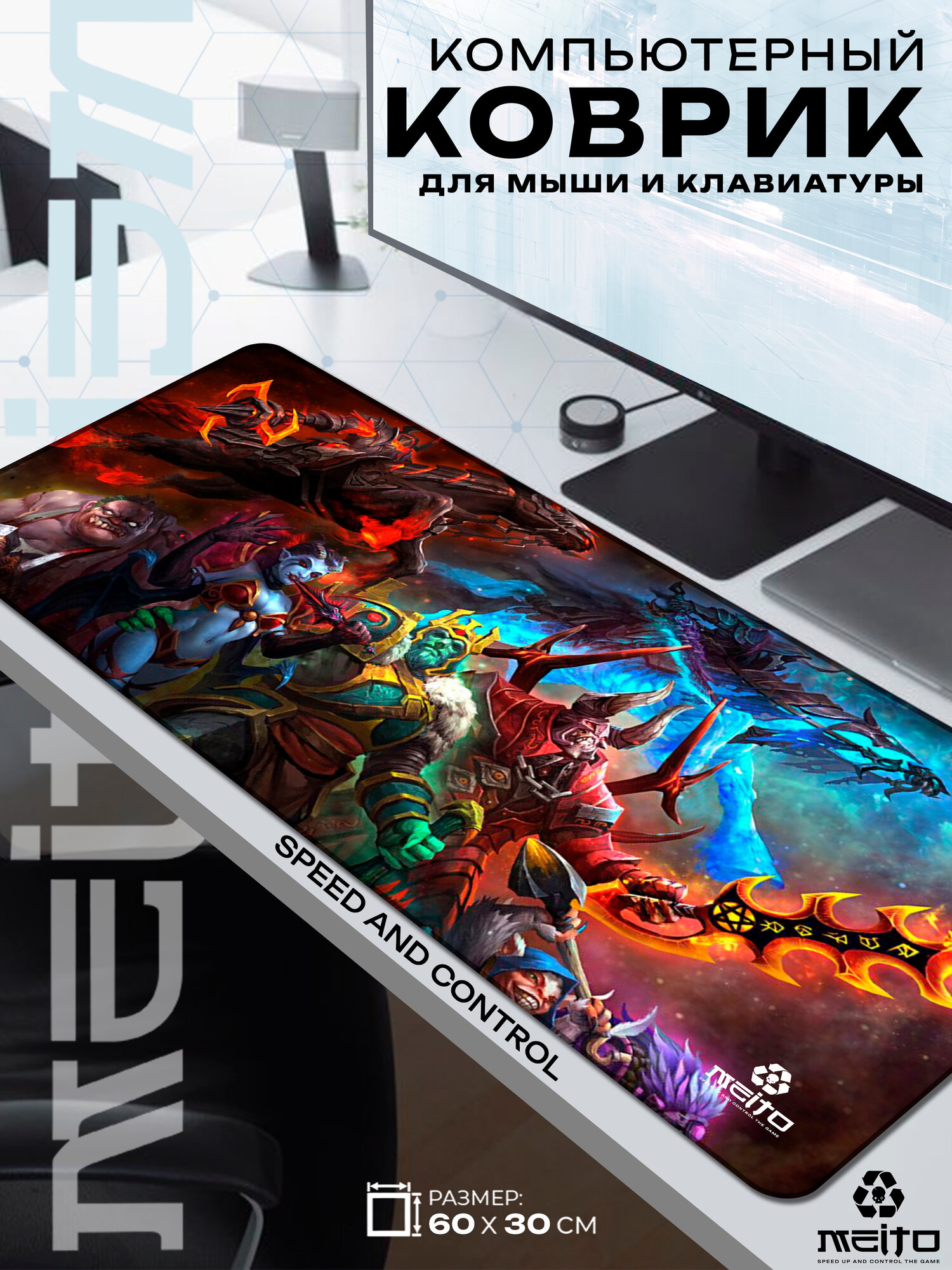 Большой игровой коврик для мыши и клавиатуры жаккард 60x30 см Dota 2 Дота 2