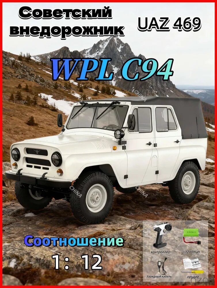 WPL C-94 4WD 1/12 УАЗ-469 Грузовик Рок Гусеничный Автомобиль с дистанционным управлением Детская игрушка