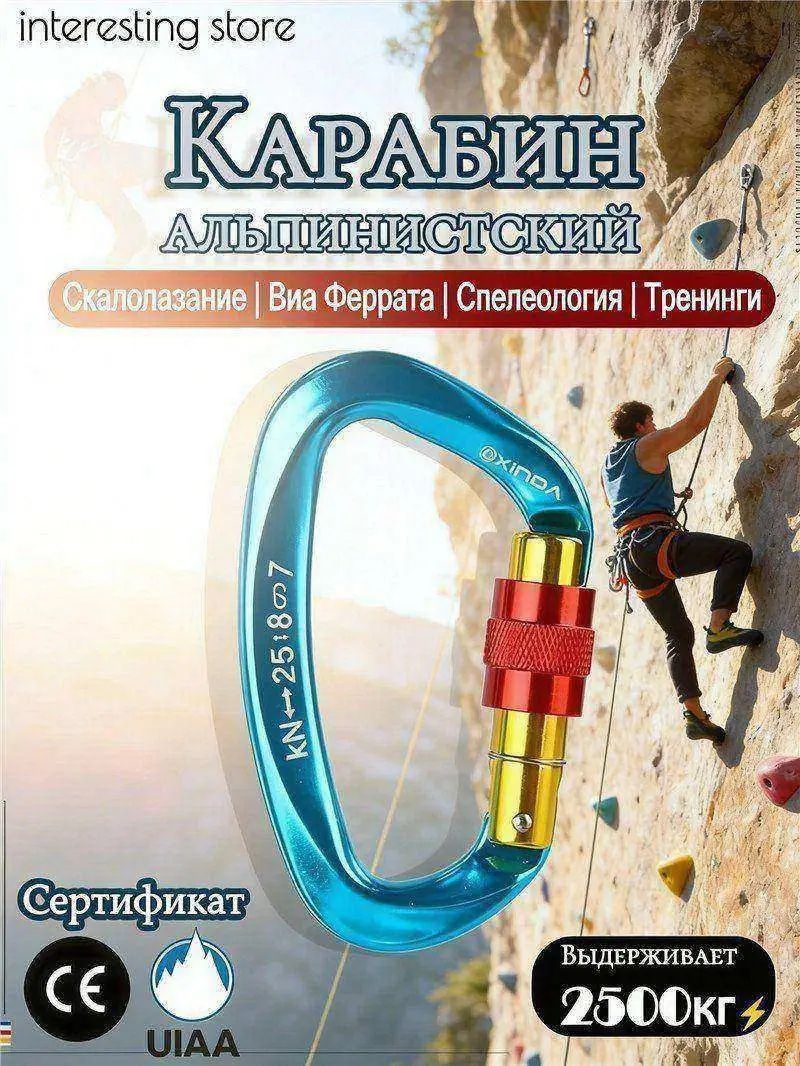 Карабин вспомогательный, длина: 100 мм, 1 шт