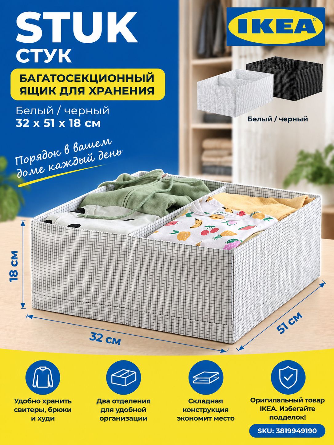IKEA Органайзер для белья, одежды 51x32x18 см 1 шт полиэфирная смола белый