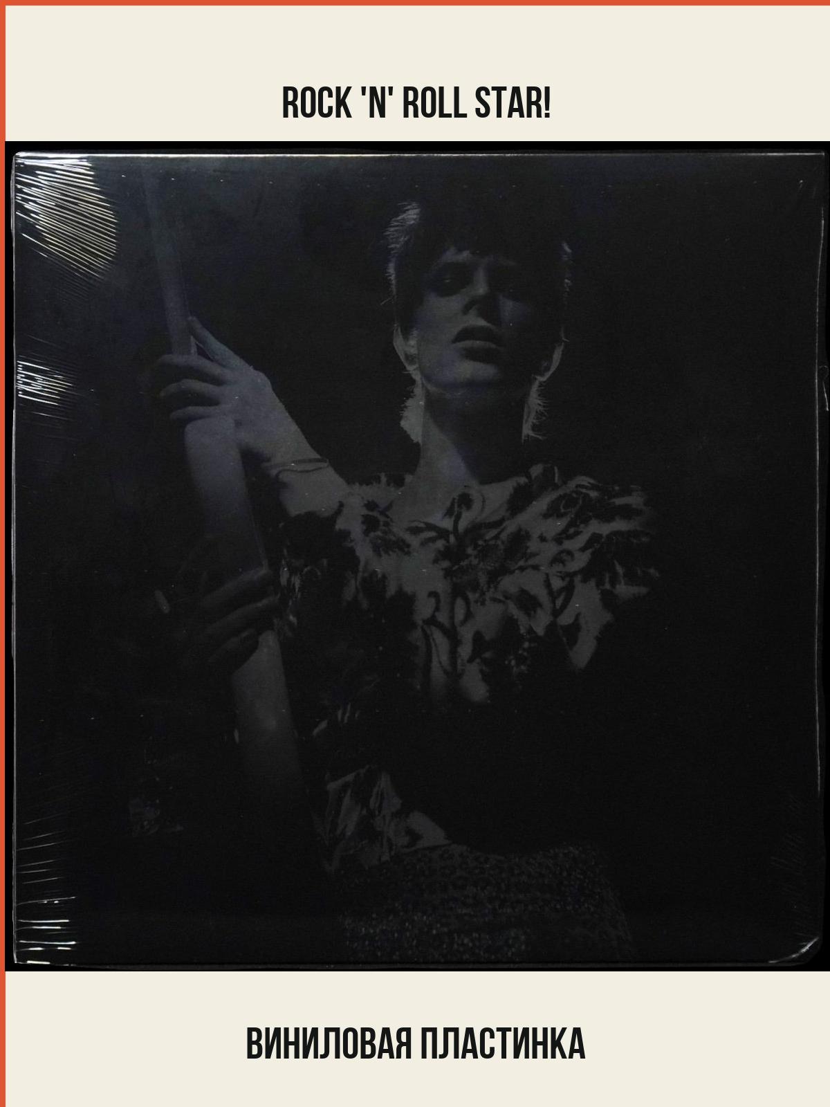 Виниловая пластинка Parlophone David Bowie – Rock 'N' Roll Star!