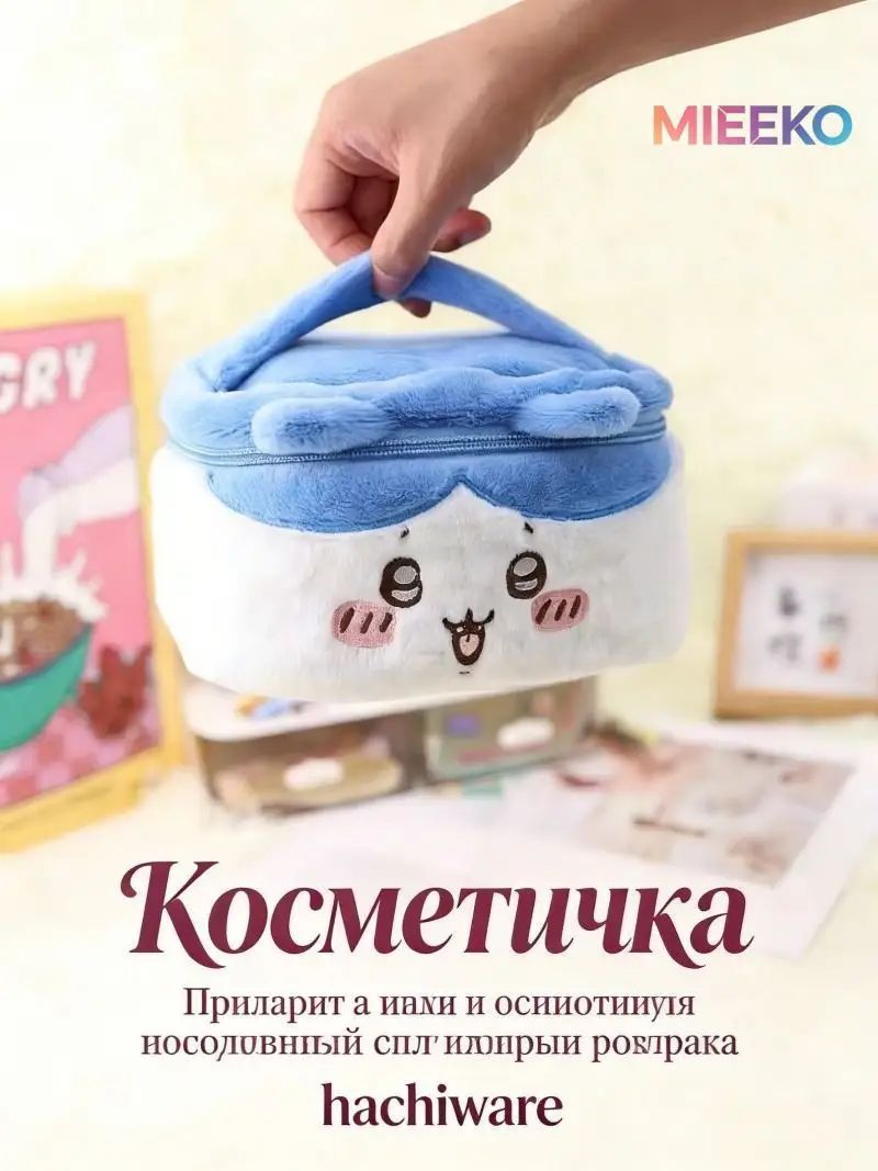 Косметичка