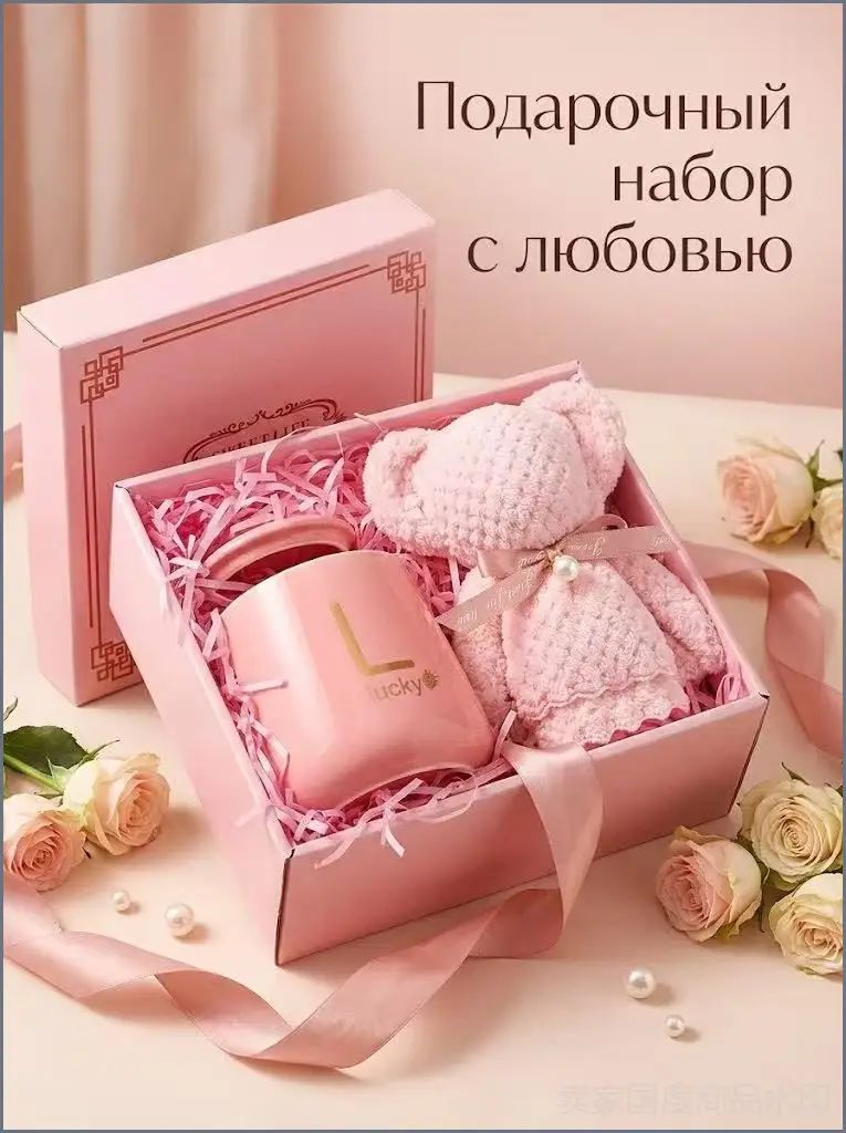 Подарок на день рождения женщине. Подарочный набор для женщин: маме, подруге, девушке на день рождения, розовый