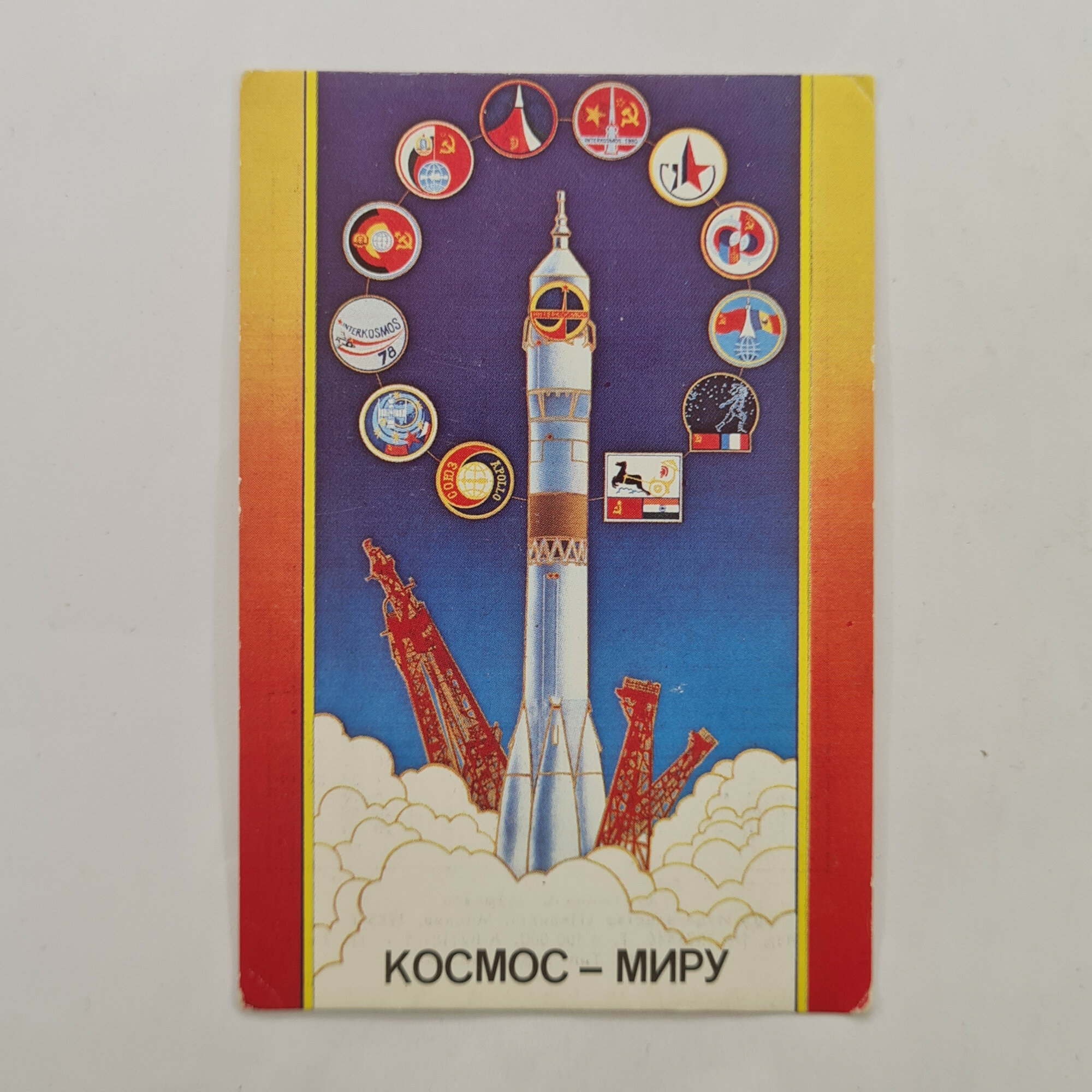 Карманный календарик 1986. Космические достижения и ракеты. Календарь винтажный