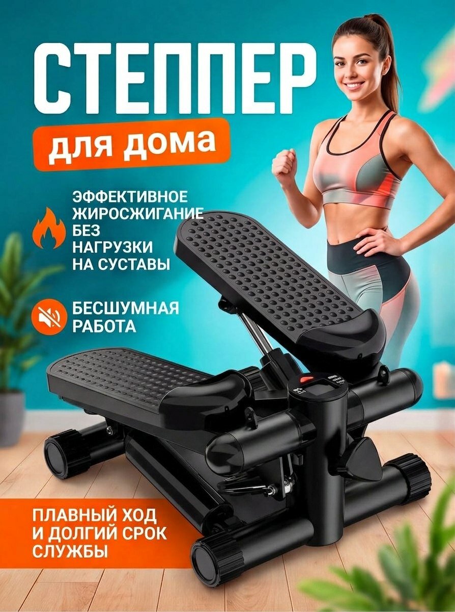 Степпер тренажер для дома с эспандерами для похудения / Тренажер для ног, ягодиц и рук