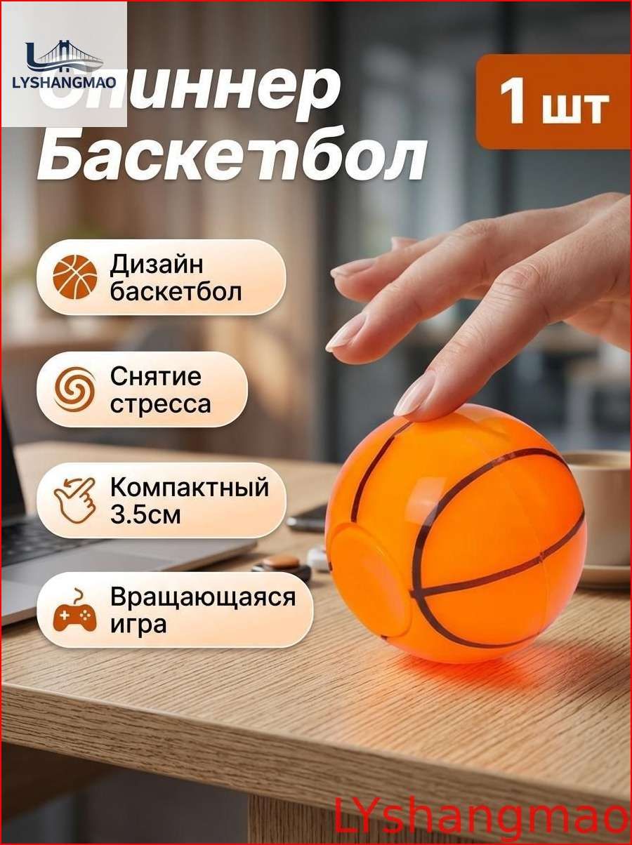 Сокровища были обнаружены! Игрушка-спиннер в форме футбольного мяча диаметром 35 мм.