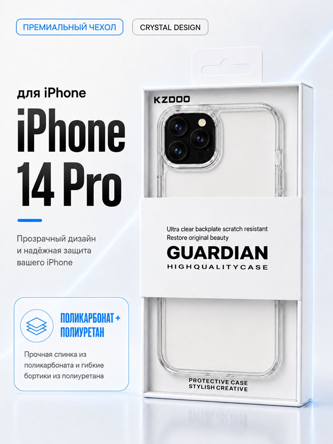 Прозрачный гибридный чехол KZDOO для iPhone 14 Pro, ударопрочный