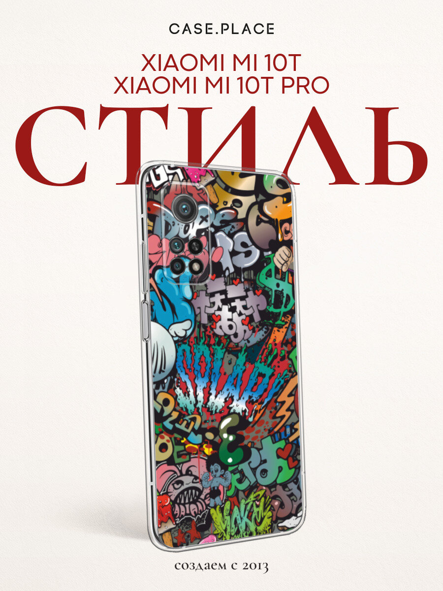 Чехол на Xiaomi Mi 10T/Mi 10T Pro / Сяоми Ми 10Т/Ми 10Т Про с принтом Граффити надписи