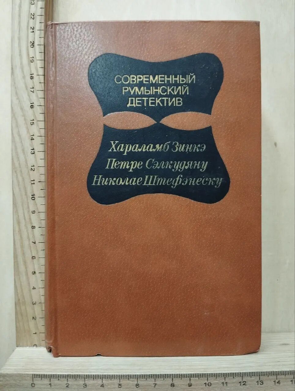 Современный румынский детектив
