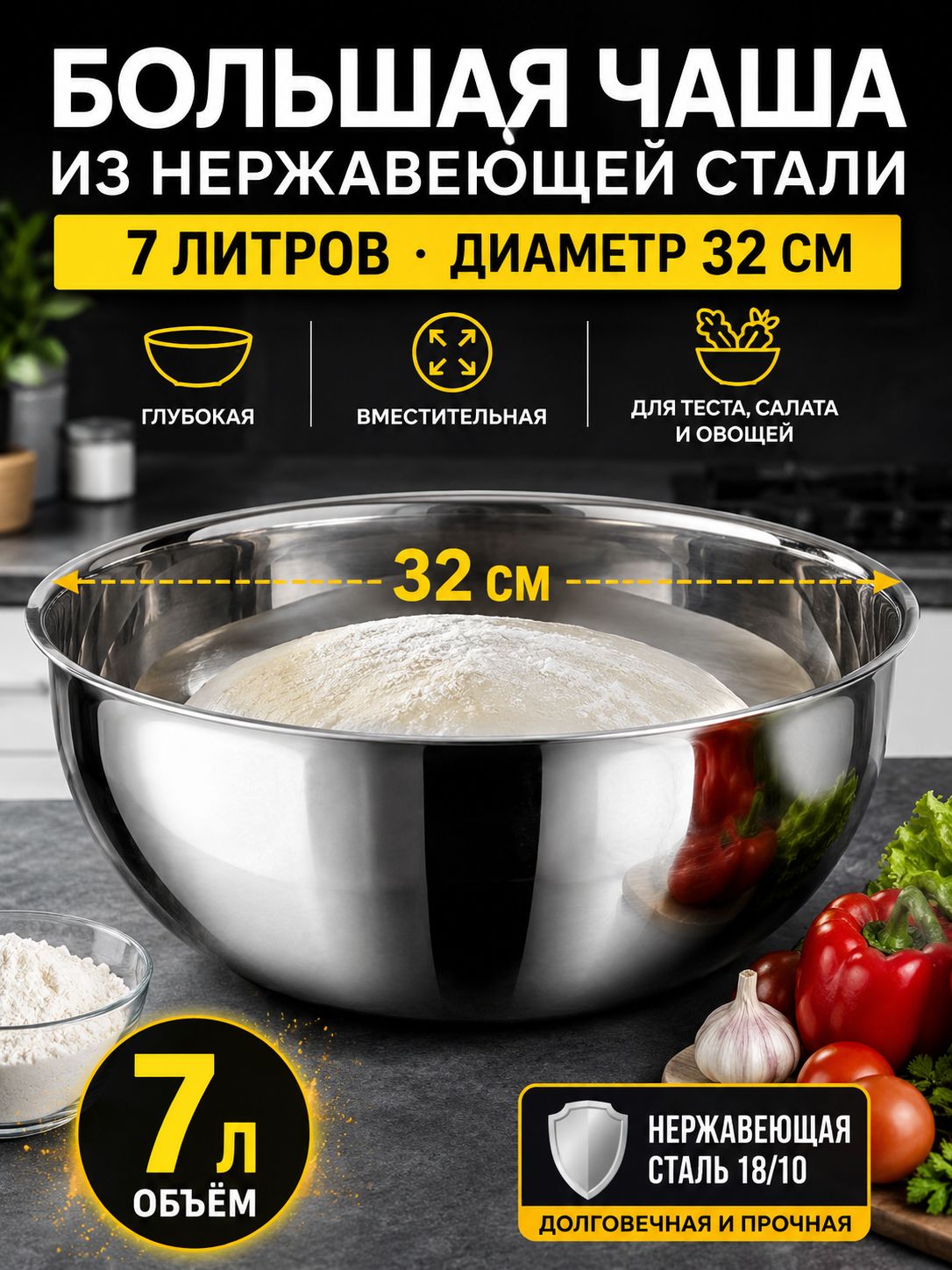 Таз для варки варенья 7 л нержавеющая сталь 1 шт, Артикул: 5234354090