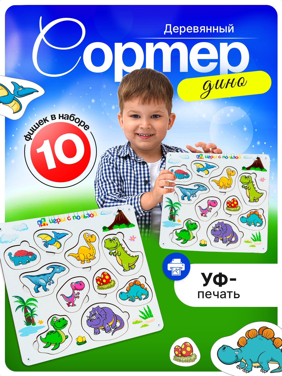 Пазл - сортер для малышей деревянный, развивающая игрушка от года
