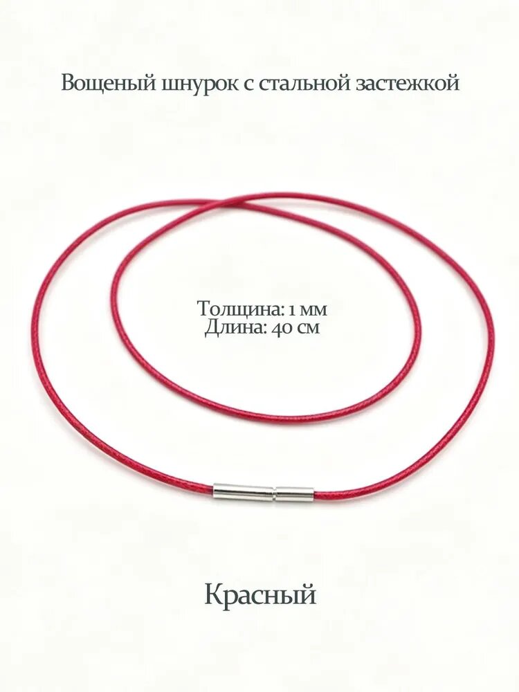 Шнур, черный — фото 1