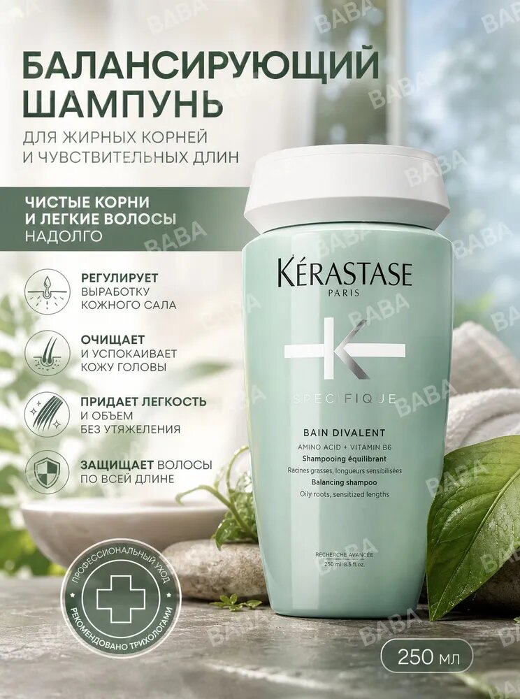 Kerastase Шампунь для волос, 250.6 мл