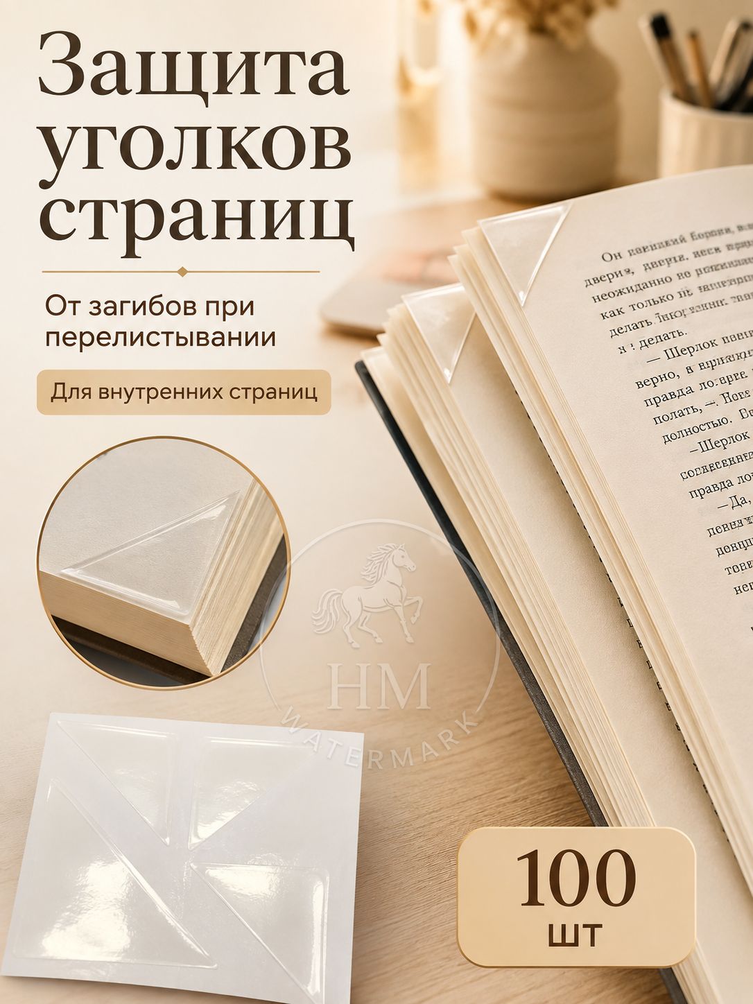 Клейкая лента канцелярская, 100 шт.