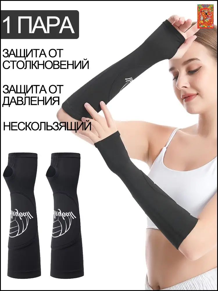 Защита локтя, размер: S/M