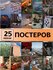 Ретро постеры эстетика