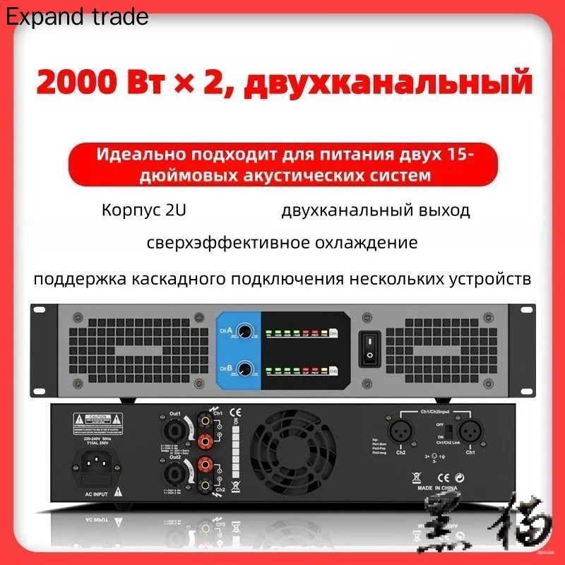 Профессиональный цифровой усилитель мощности, мощность 2000 Вт, 2 профессиональных канала, частотный диапазон 20 Гц20 кГц 0,25 дБ, диапазон рабочего напряжения 90264 В.