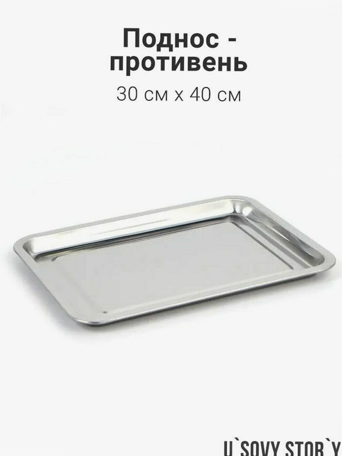 Поднос прямоугольный серый металлик 40х29 см, высота 2 см, для кухни и сервировки стола