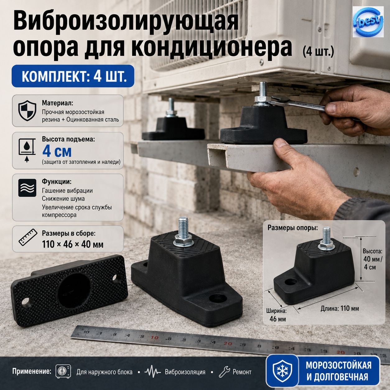 Амортизирующие подкладки для внешнего блока кондиционера, толщина 4 см, комплект из 4 штук
