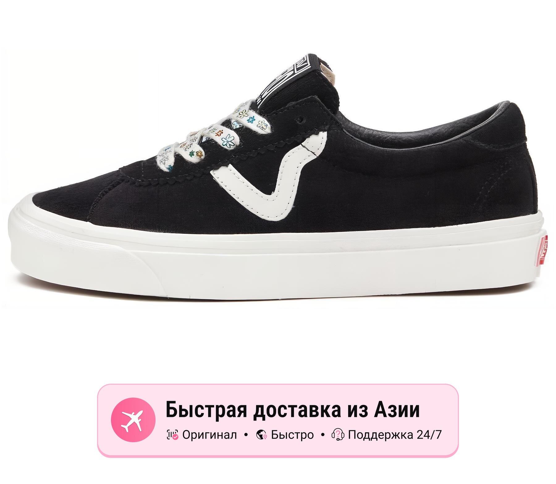 Кроссовки VANS Style 73