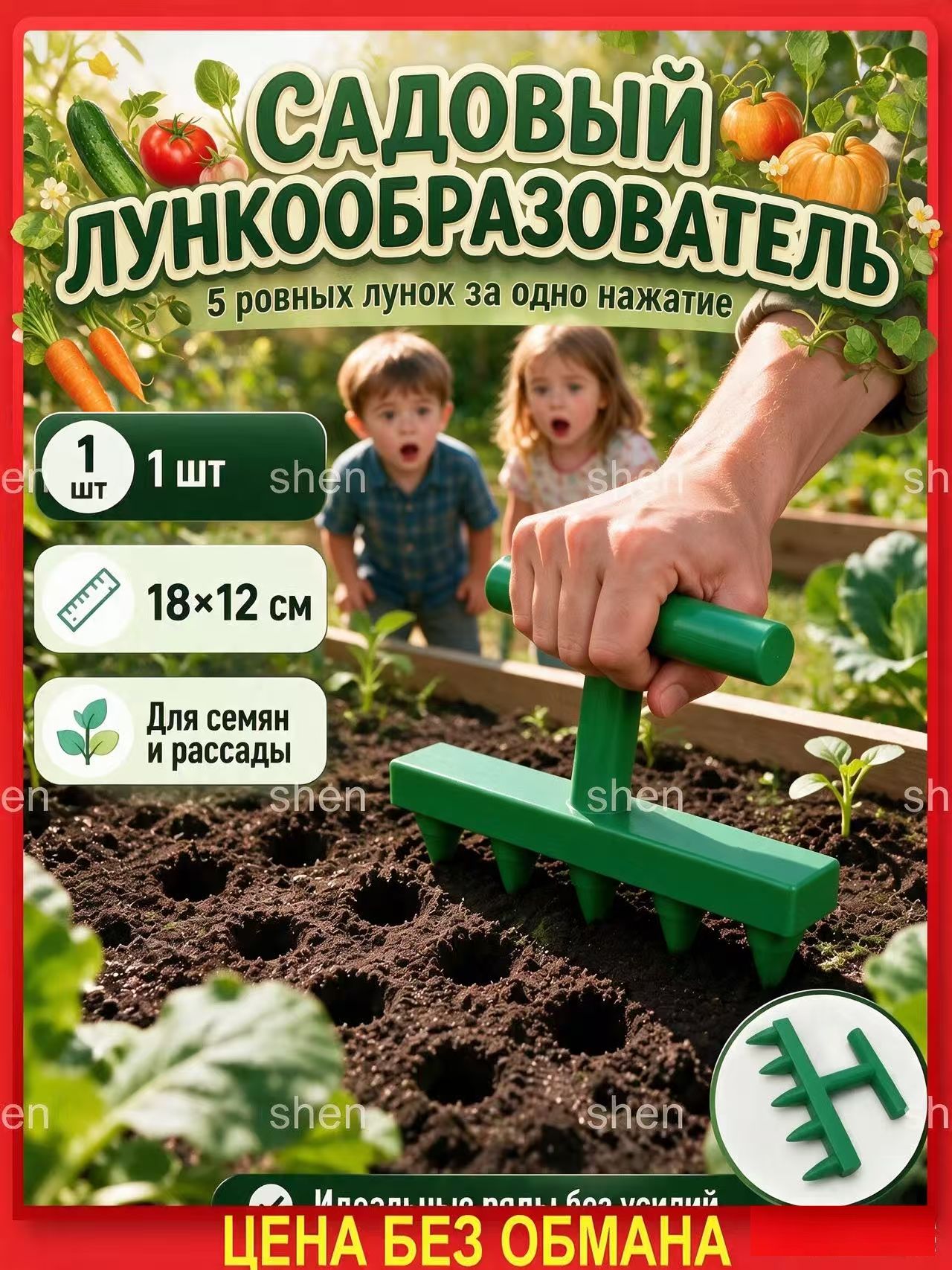 Разбрасыватель, сеялка