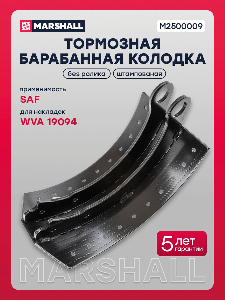 Тормозная барабанная колодка 420x200 SAF