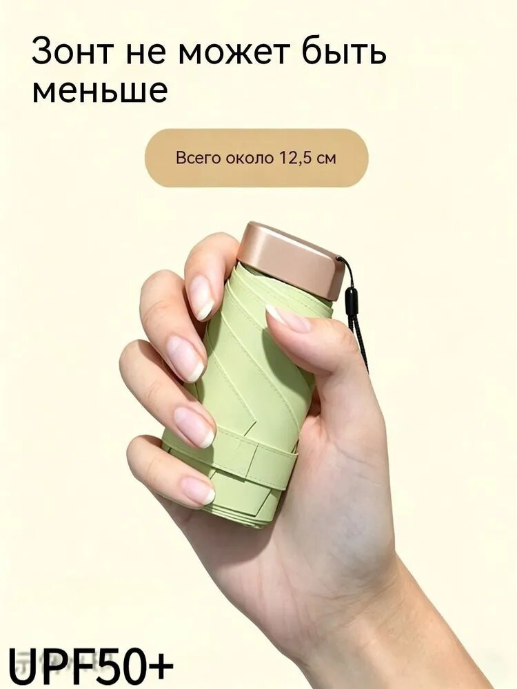 Зонт