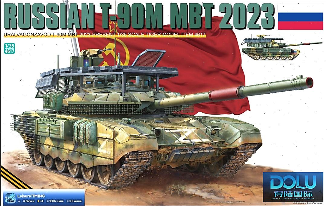 Tiger Model 4617 1/35 Российский основной боевой танк Т-90М Прорыв III