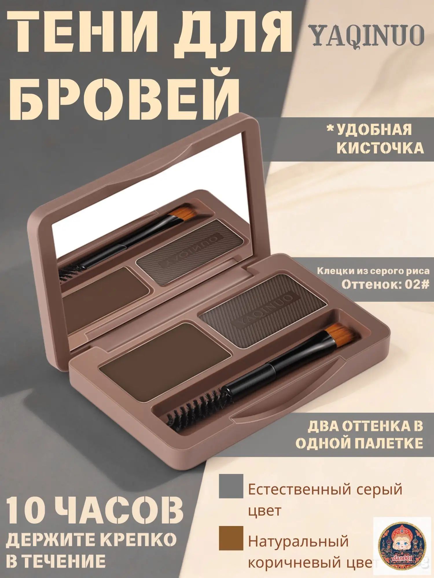 Качественный набор теней YAQINUO для бровей и век, стойкий к воде Kaiyi Yu168