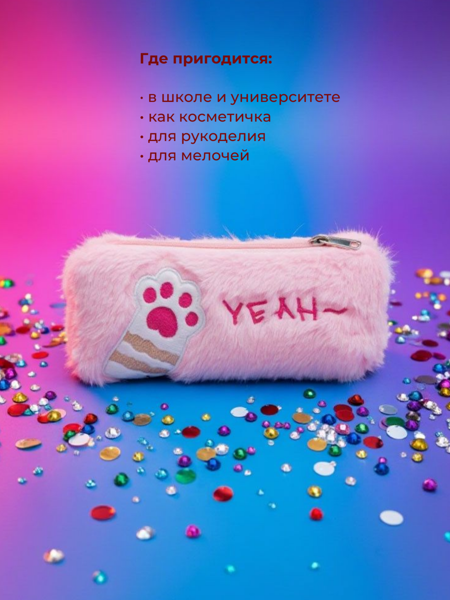 Пенал косметичка — фото 1