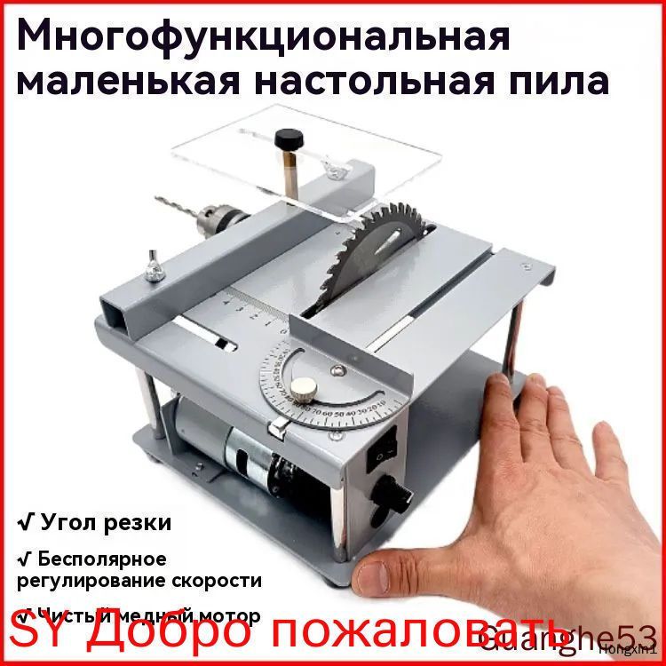 Циркулярная пила мини станок электрические настольные пилы