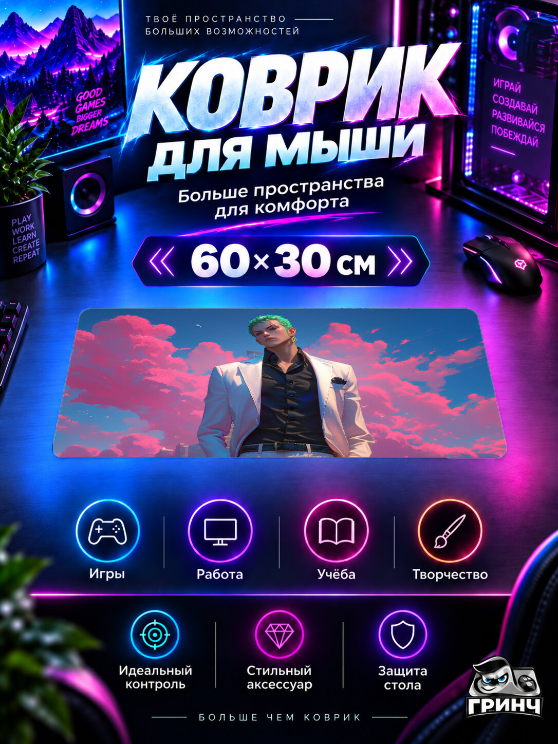 Игровой коврик для мыши 60×30 см — One Piece / Ван-Пис — Roronoa Zoro Gangster